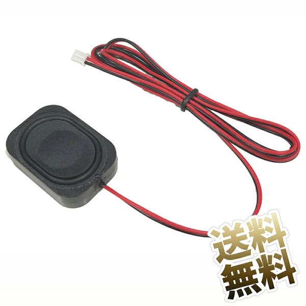 【発売日：2024年09月26日】角型ミニスピーカーユニット許容入力：2W インピーダンス：8Ωサイズ 約28mm×40mm×9.5mm PH互換端子2ピン ケーブル全長 約100cm (端子含む)●製品内容 角型ミニスピーカーユニット ×...