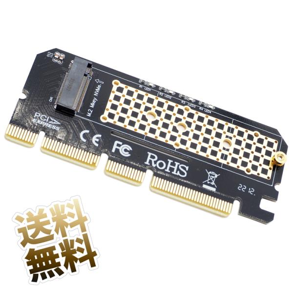 【発売日：2023年05月25日】M.2⇔PCIe変換アダプター PCIe3.0 X4 変換アダプターで、M.2 PCIe SSDは PCIe3.0 X4フルスピードで動作します。※マザーボード側の仕様により性能が発揮できない場合があります...