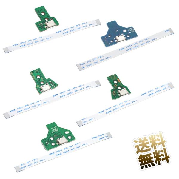 【発売日：2022年11月07日】モデル JDS-030用モデル JDS-001用モデル JDS-055用モデル JDS-040用モデル JDS-011用PS4用コントローラ修理パーツモデル JDS-030用、モデル JDS-001用、モデ...