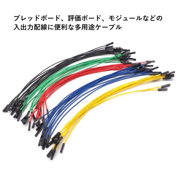 ブレッドボード、評価ボード、モジュールなどの入出力配線に便利な多用途ケーブル●保証期間 お届け日より1ヶ月●製品内容 赤・青・黄・黒・緑 ×各色10本 50点セット●サイズ 全長 約22cm(端子含む) ケーブル長 約20cm(端子含まず)...