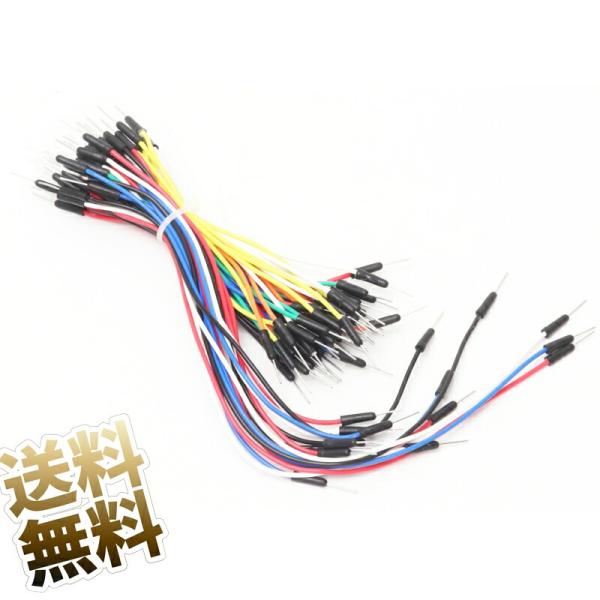 【発売日：2022年11月07日】ブレッドボード、評価ボード、モジュールなどの入出力配線に便利な多用途ケーブル●保証期間 お届け日より1ヶ月●製品内容 ジャンパー線 計65本セット●サイズ・ケーブル長約7cm 赤・青・黒・白・緑・黄・オレン...