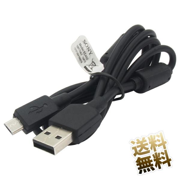 【発売日：2022年11月07日】SONY EC-450 USBケーブルUSB2.0 microUSB 充電転送対応 フェライトコア付き●保証期間 お届け日から1か月以内に発生した初期不良につきましては、当店にて交換または返金対応をいたしま...