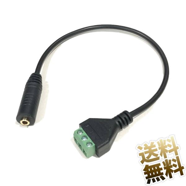 【発売日：2025年06月10日】ネジ止めで配線できる自作用3ピンのネジ止め端子 - 3.5mmステレオミニジャック端子ケーブル※マニュアル、配線図は付属いたしません全長 約 30cm(端子含む) ケーブル長 約24cm(端子含まず)●製品...