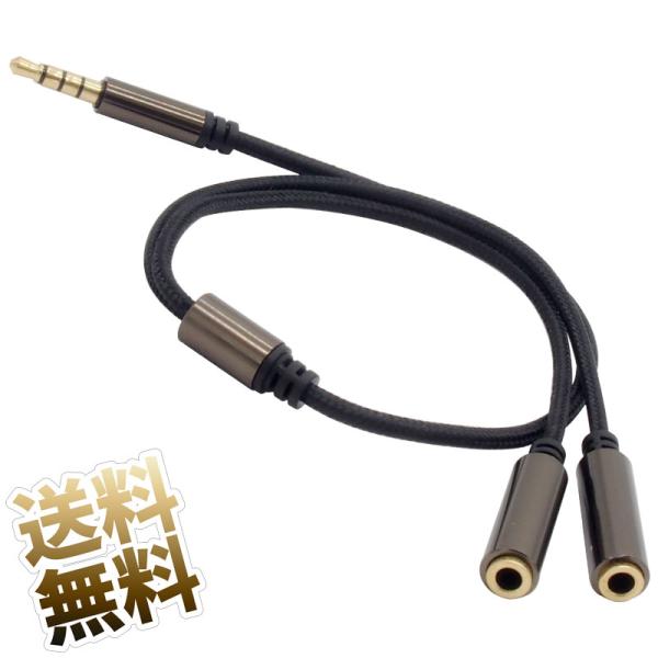 【発売日：2022年11月07日】スマホやゲーム機器の3.5mm4極端子 ヘッドセット( ヘッドホン マイク )に変換、接続できるケーブルスマートホン PS4 Nintendo Switch PC などの ヘッドホンマイク 端子 に接続出来...
