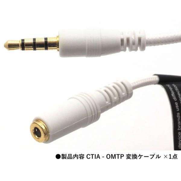 OMTP規格のイヤホンマイクなどをCTIA規格に変換します(CTIA規格をOMTP規格に変換します)先端から付け根にかけて3番目と4番目の配線パターンを変換※映像入出力の規格変換用としてもご利用頂けます※延長ケーブルではありません。接続機器...