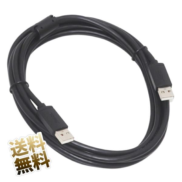 【発売日：2024年03月29日】USB-A オス - USB-A オス USB2.0接続ケーブル全長 約300cm※パソコン同士を接続し、データ転送・充電するご用途には使用できません【ご注意ください！】接続する機器により破損する恐れがあり...