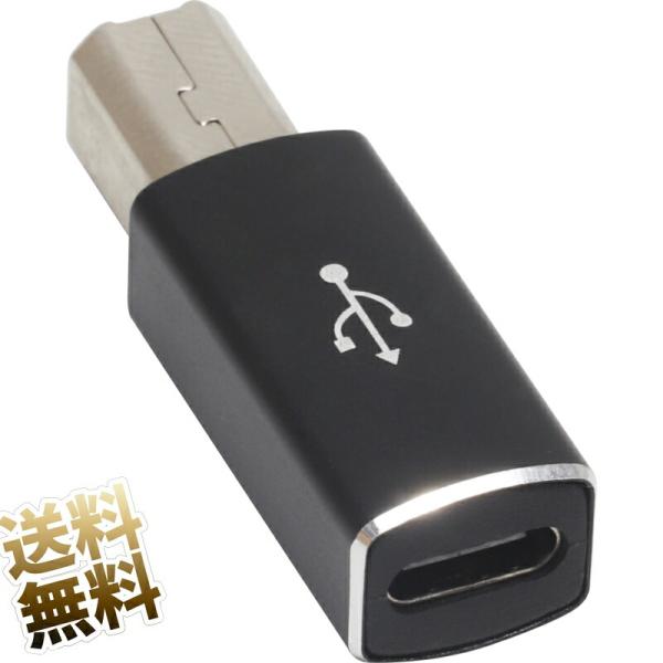 【発売日：2022年11月07日】USB2.0 Bタイプ ストレート USB-TypeB (オス) - USB-TypeC (メス) 中継 延長アダプタUSB-Bタイプ(メス)のインターフェイスを持つプリンタやスキャナー、外付けハードディス...