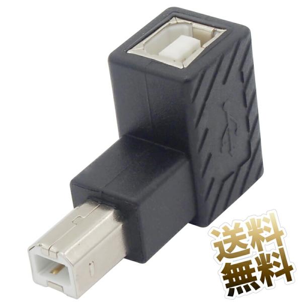 【発売日：2022年11月07日】USB2.0 L字型 USB-TypeB (オス) - USB-TypeB (メス) L型A 変換アダプタプリンターやスキャナ、外付けHDDなど設置の際ケーブルの出っ張りを抑える※ご購入前に接続端子と変換方...