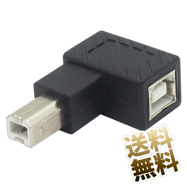 【発売日：2022年11月07日】USB2.0 L字型 USB-TypeB (オス) - USB-TypeB (メス) L型D 変換アダプタプリンターやスキャナ、外付けHDDなど設置の際ケーブルの出っ張りを抑える※ご購入前に接続端子と変換方...