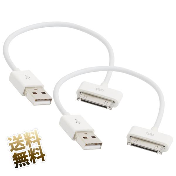 【発売日：2022年11月07日】Dockコネクタを持つ iPad iPod iPhone4 4S iPhone3G iPhone3GS とパソコンやUSB充電器との接続にご利用いただけますデーター通信・充電 いずれも対応コネクタのピンが折...