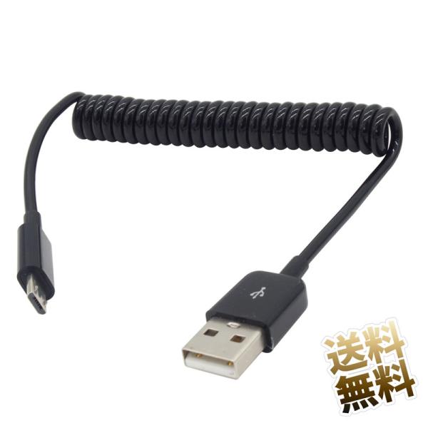 【発売日：2022年11月07日】USB A オス 型 と micro B オス 型 コネクタ 充電転送 USB2.0 カールケーブルですmicroUSB採用のAndroid端末やタブレット、Bluetoothイヤホン、モバイルバッテリーな...