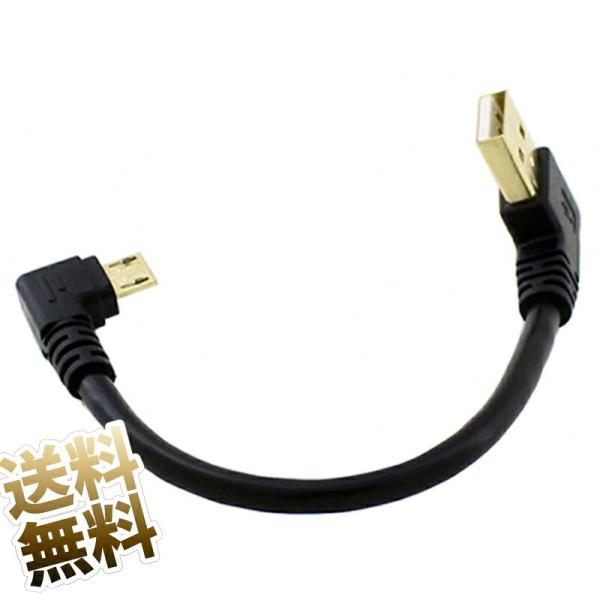 【発売日：2022年11月07日】USB-A オス - microUSB オス USB タイプA端子 マイクロUSBタイプB端子共にL字形のUSBケーブルです充電 ・ データ通信 (USB2.0規格) 対応スマホやタブレット、ゲーム機・デジ...