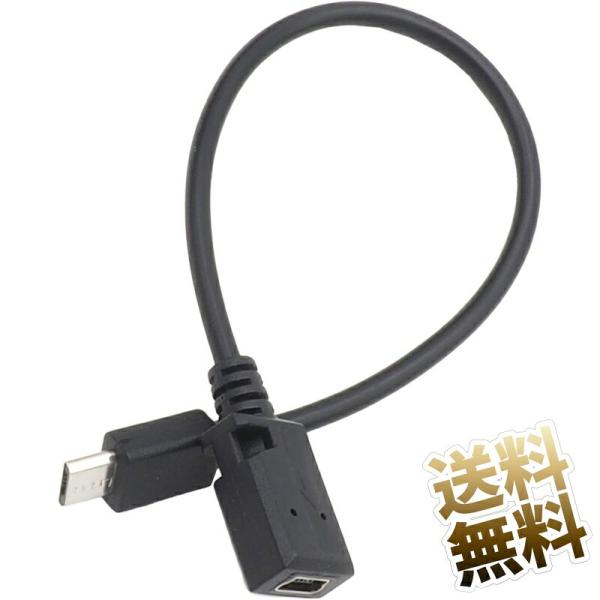 【発売日：2022年11月07日】ミニUSB Bソケットオス）をスマートフォンなどのマイクロUSB Bプラグ（オス）に変換するアダプタケーブルすでにお手持ちのミニUSBケーブルをスマートフォンなどでの充電や、データ転送などに使うことができま...