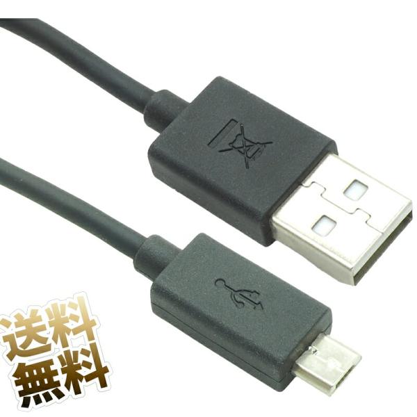 【発売日：2022年11月07日】USB-A オス - USB-microB オス全長(約)1mのmicroUSB type-Bケーブルです。 全長(約)1mのmicroUSB type-Bケーブルです●サイズ 約 1m ●カラー ブラック...