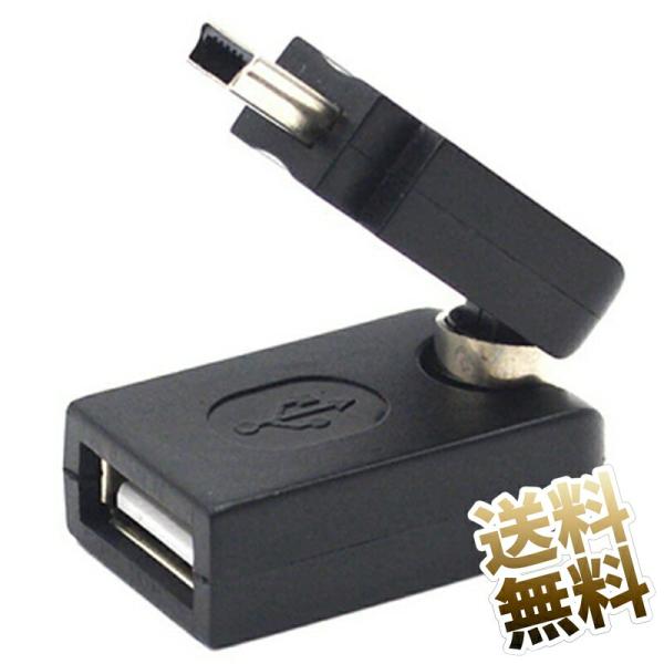 【発売日：2022年11月07日】USB変換コネクタ mini-B (オス) - USB-A(メス)回転式コネクタ●保証期間 お届け日より1ヶ月製品内容USB変換コネクタ回転式 ×1点ブランド名うり坊