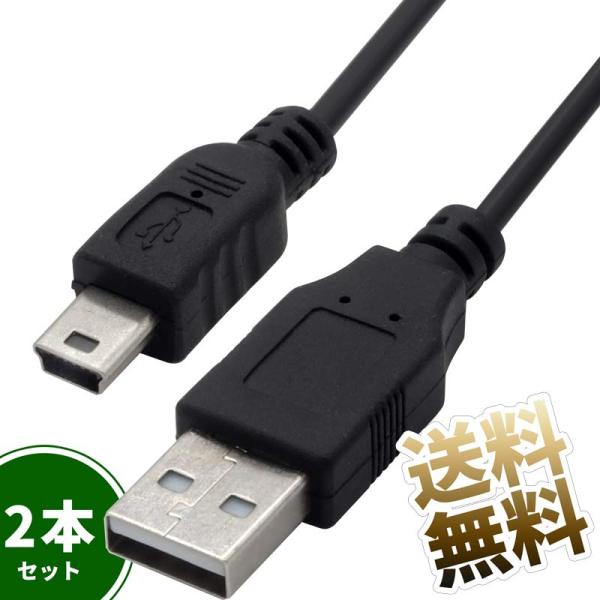 【発売日：2022年11月07日】長さ3m！miniUSBコネクタ用の長いケーブルですPlayStation3のコントローラ「DUALSHOCK3」の接続でも使用されているminiUSBコネクタのUSBケーブルです。モバイルタイプの外付けハ...