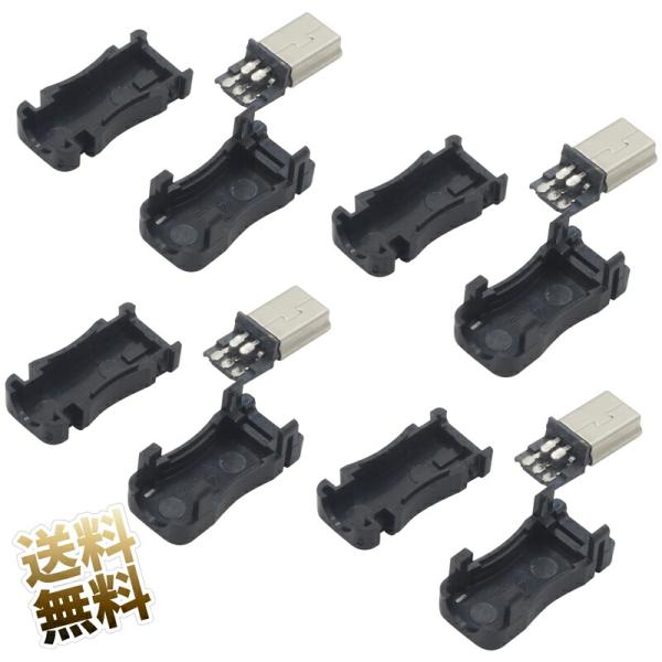 【発売日：2022年11月07日】USB mini-B オスコネクタ 自作用 パーツです。金属端子とカバーが4個ずつのセットです金属端子への結線にはんだ付けタイプUSB規格 USB2.0 (5ピン)作り方、使用方法等のご質問には対応できませ...