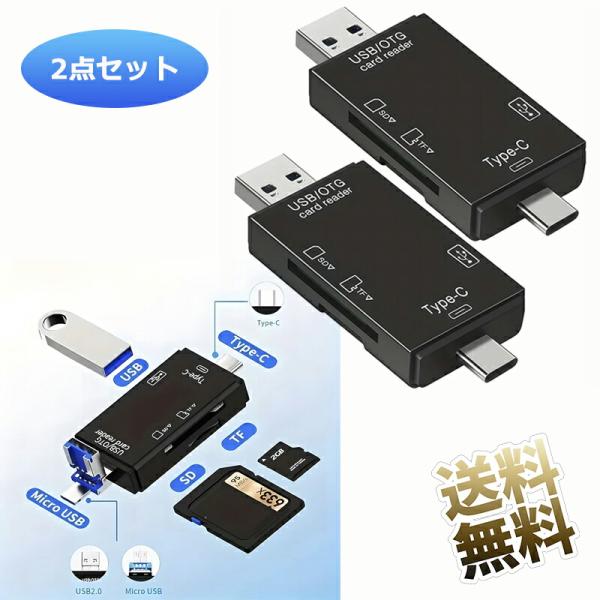 【発売日：2024年09月26日】USB-Aオス マイクロ-Bオス タイプCオス USB-Aメスの端子を搭載デスクトップ、ノートパソコン、スマホなど幅広くお使いいただけますUSB2.0最大伝送速度480Mbpsの高速データ転送。対応OS W...