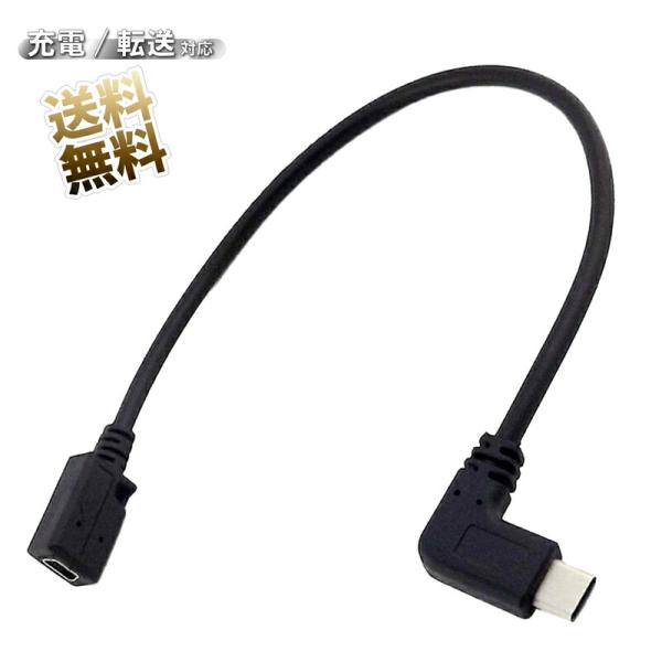【発売日：2024年03月25日】USB2.0 L字型 USB-TypeC (オス) - USB-miniB (メス) 変換ケーブル充電転送対応変換ケーブル ※充電転送対応USBケーブルをお使い下さい●保証期間　お届け日より1ヶ月製品内容　...
