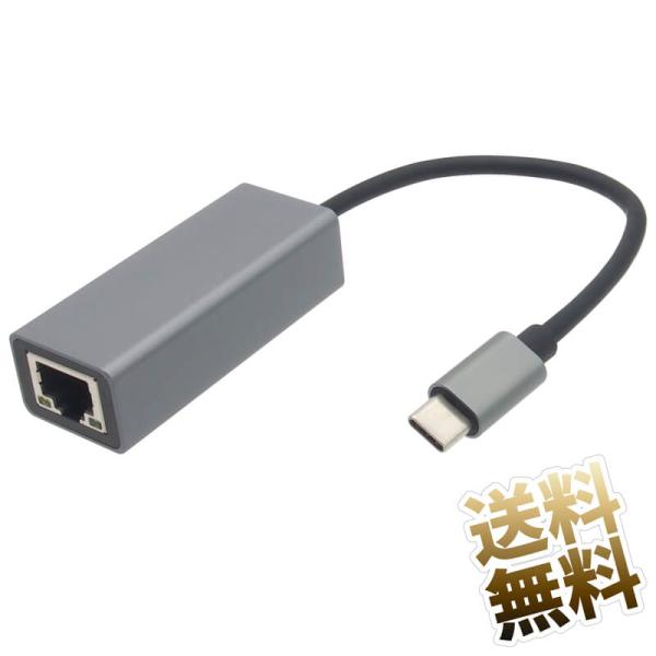 【発売日：2022年11月07日】USB-C端子をLAN／RJ45端子に変換するイーサネットアダプター ギガビット高速通信に対応1000Mbps／100Mbps／10Mbpsプラグ＆プレイ、追加のソフトウェアやドライバーなどは不要ですwin...