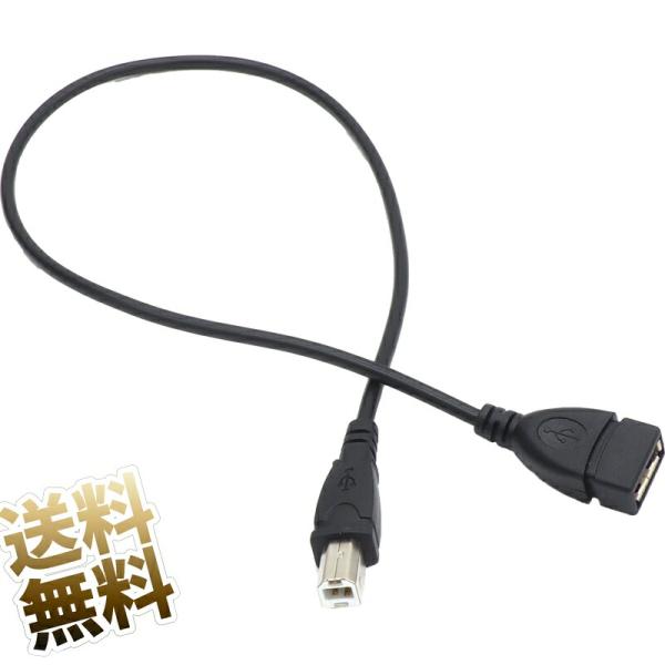 【発売日：2022年11月07日】USB B オス - USB A メス ケーブル USB2.0規格長さ約50cm程度の短いUSB タイプBケーブルです●用途 外付けハードディスク、スキャナー、プリンターの接続など延長用●保証期間 お届け日...