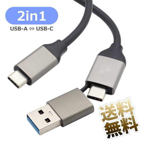 【発売日：2024年03月28日】USB-AオスとUSB-Cオス2つを一つにしたUSB充電転送ケーブルPD急速充電対応：PowerDelivery（PD）急速充電に対応保証期間　お届け日より1ヶ月製品内容　USBケーブル 約34cm × 1...