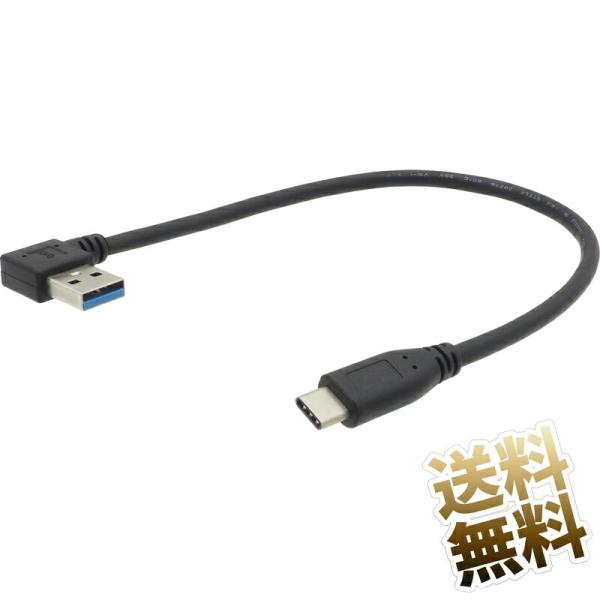 【発売日：2022年11月07日】USB3.0 USB3.2 gen1 5Gbpsに対応したUSB L字型 USB-A - USB-Cケーブル充電やデータ転送にご利用頂けます。5Gbpsのハイスピード転送にも対応●保証期間 お届け日より1ヶ...