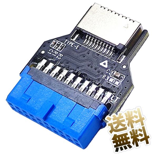 【発売日：2024年03月22日】マザーボード USB I/Oコネクタ 19(20)ピンヘッダーをUSB3.1 Key-A (Type-E) ヘッダーへ変換するアダプタコネクタ1:USB 3.0フロントパネルソケット19(20)ピンコネクタ...
