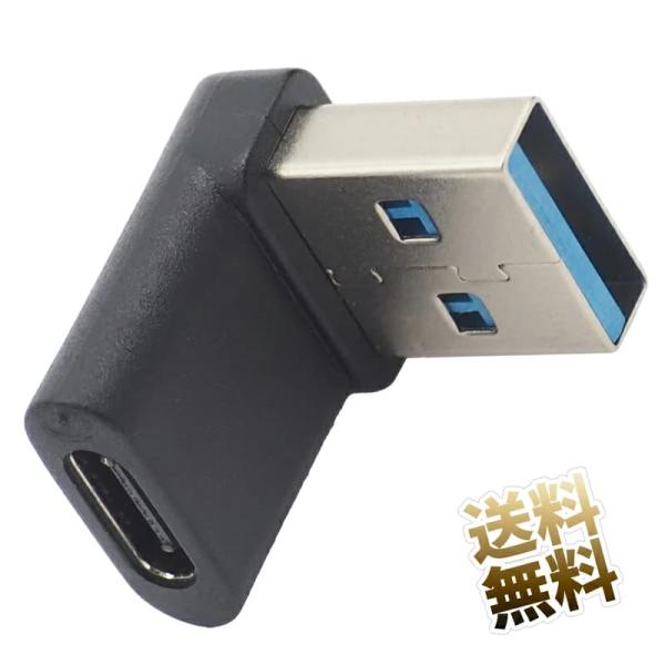 USB3.2Gen2(10Gbps) L字型 USB-A (オス) - USB-TypeC (メス) 変換アダプタ56kΩ抵抗 (56kレジスタ)搭載USB3.2Gen2(USB3.1Gen2)10Gbps対応※高速通信をする場合はお使い頂...
