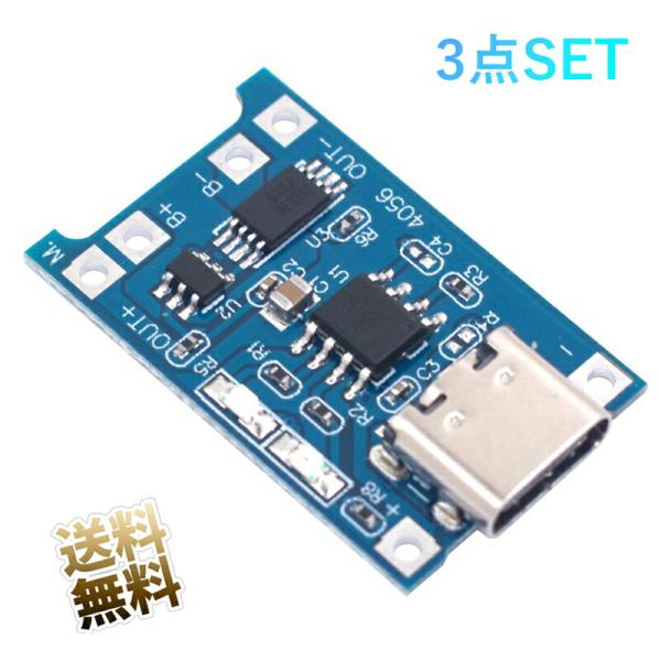 【発売日：2024年03月22日】USB-Cメスコネクタから電力を供給／充電チップ:TP4056／シンプルな周辺回路、保護性能／DIYに便利入力インターフェース:USB-C (USB type-C)／入力電圧：5V／充電電流:1A(調整可能...