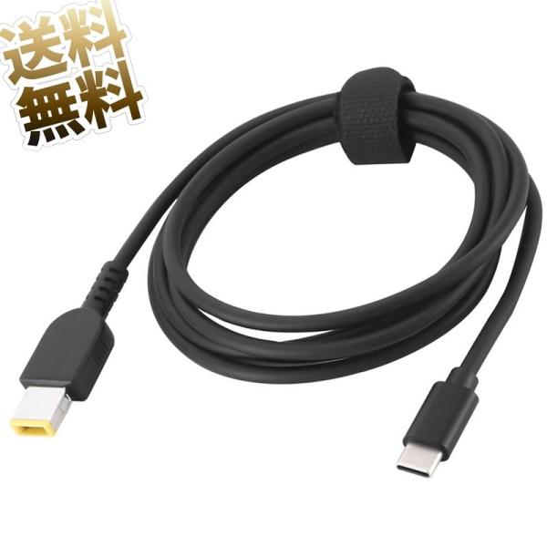 【発売日：2022年11月07日】USB-C電源アダプター（20V/3.25A以上のパワールールに沿ったUSB-PD対応必須）Lenovo NEC の角型充電ジャック-USB-C用充電ケーブル(USB Power Delivery専用)【P...