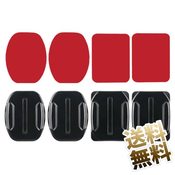 【発売日：2023年05月25日】アクションカメラ Hero 11/10/9/8/7/6/5に対応しており、曲面粘着用と平面粘着用の各2点セットが含まれています。曲面粘着用のマウントは、車両、ボート、ヘルメット、スキー板など、曲面の表面に簡...