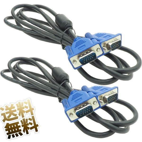 【発売日：2022年11月07日】ノートパソコンやデスクトップパソコン、液晶モニターなどの15ピンD-Sub端子でご利用いただけるVGAケーブルデジタルに対応しないプロジェクタやパソコンなどの機器をご利用の場合に重宝します、またフルHDの高...