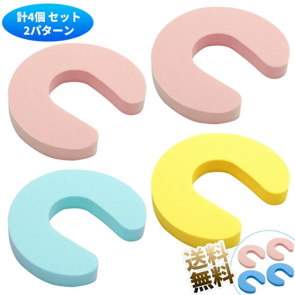 【発売日：2025年05月30日】柔らかいながら強度と耐荷重性に優れた発砲ポリエチレン素材で、ドアに手や指が挟まるのを防ぎます。 柔軟なC字型なので取り付けが簡単で、あらゆるサイズのドアの周りに収まります。 ドア等にフィットするためドアクッ...