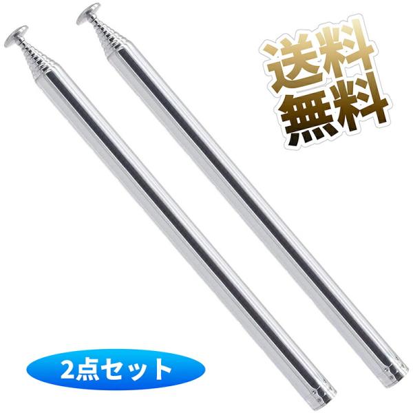 【発売日：2022年11月07日】FMラジオ ロッドアンテナ 短くした際の全長 15.5cm 伸ばした際の全長 118cm 10セクション （アンテナアダプターを含まない長さです） アンテナ軸径 Φ3.81mm アンテナアダプター穴径 2....