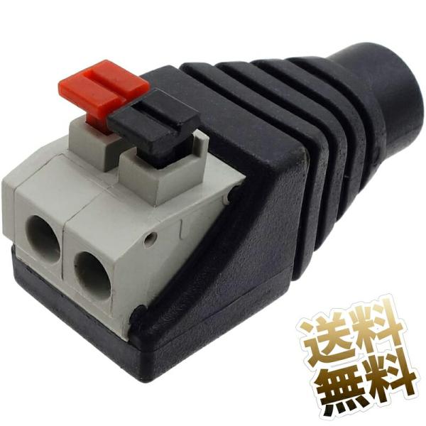 【発売日：2022年11月07日】DCプラグ 外径5.5mm 内径2.1mm オスDC - プッシュ式ジャック アダプタ