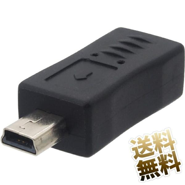 【発売日：2022年11月07日】microUSB メス - miniUSB オスmicroUSBケーブルを挿してminiUSB端子へ接続する事ができますminiUSB端子の長さ 7.5cm 製品サイズ 3.5cm × 1.35cm × 1...