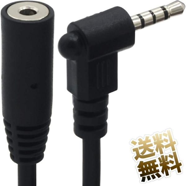【発売日：2022年11月07日】2.5mm ミニミニ メス - 2.5mm ミニミニ オス 4極4極 2.5mm ステレオ延長ケーブル長さ 1m製品内容 2.5mm ミニミニプラグ延長ケーブル × 1保証期間 お届け日より1ヶ月