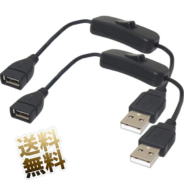 【発売日：2022年11月07日】USB TypeA端子との間に接続する事でオン・オフを切り替えられるようになるケーブルです。 電源スイッチの無いUSB扇風機やUSB ライトなどUSB機器の電源オン・オフが切替可能になります。 内部にデータ...