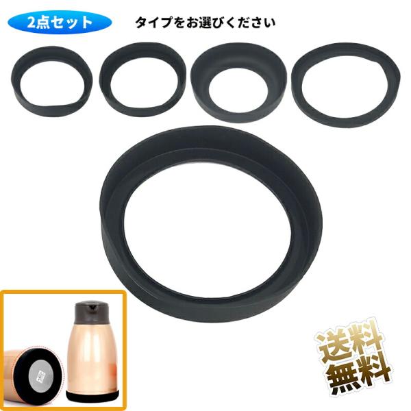 【発売日：2024年10月21日】スポーツジャグなどのポット類用のシリコンゴムカバーです大きいサイズの水筒底やスポーツジャグ底、ポット底のキズ防止に使えるシリコンカバーです 傷防止や滑り止め、静音効果に アウトドアレジャー、スポーツなどのシ...