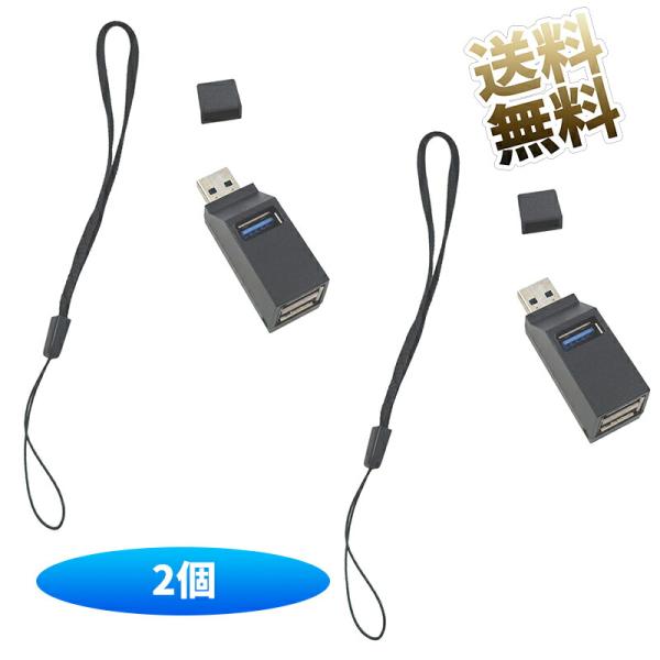 【発売日：2026年06月15日】セット内容として同色のUSBハブが2個付属し、落ち着いたブラックカラーで統一されているため、デスク周りにも自然に馴染みます。USBハブとして使いやすく、日常使いからビジネス用途まで幅広く活躍します。本体には...