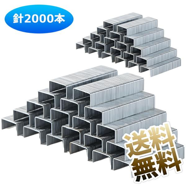 【発売日：2026年05月07日】24/6規格の標準サイズを採用しているため、多くの一般的なホッチキスにそのまま対応できます。薄い書類から厚めの資料、手帳の固定まで幅広く使える万能さが魅力です。高強度の合金鋼を使用した針身は、表面に厚めの電...