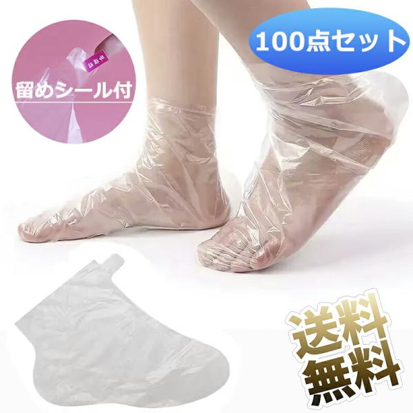 【発売日：2025年02月28日】【毎日15分で足膜をDIY】15分間の足膜ケアで、足をしっとりさせ乾燥を防ぎます。また、薄手の設計なので、まとめて持ち運ぶ際も荷物がかさばりません。使い勝手の良いアイテムですので、ぜひご活用ください【商品仕...