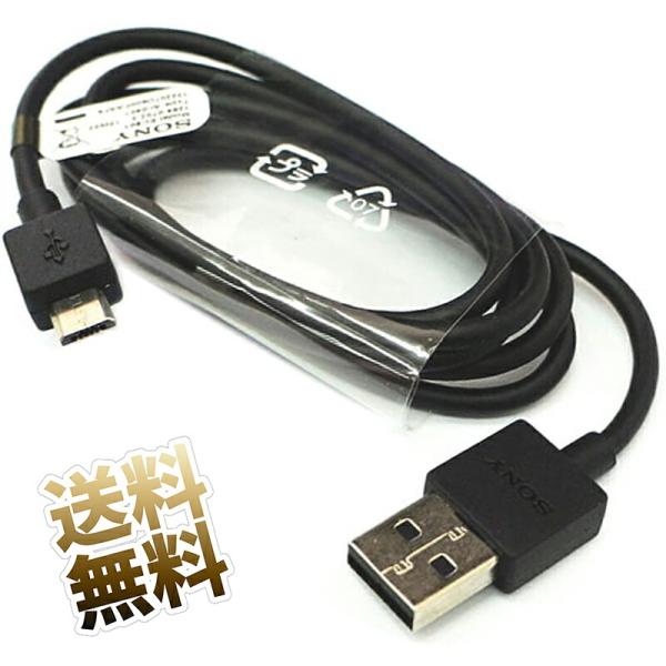 【発売日：2022年11月07日】microUSBポートを備えるXperiaでご利用いただけます。(Cタイプには対応しておりません)充電・データ通信対応EC801と同等商品です。microUSBポートを採用していない機種はEC803はご利用...