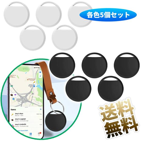 【発売日：2024年12月17日】サイズ：36×36×7.5mm 電池:CR2032iPhone、iPad、Macデバイスの「探す」ネットワークを利用して、紛失防止タグは距離を問わず世界的に正確に位置を探し出します。日本だけでなく海外におい...