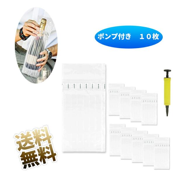 【発売日：2026年03月25日】ワインボトルをしっかり守るエアー緩衝材は、高さ約32cm・直径約9cmまでのボトルに対応し、輸送中の衝撃から大切な品を守ります。包むだけで安心感がぐっと高まり、贈り物や持ち運びにも心強い存在です素材には柔ら...
