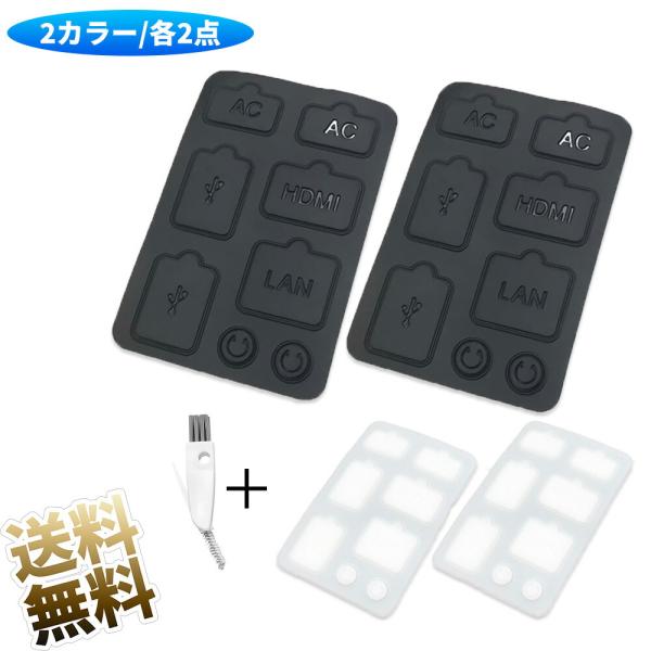 【発売日：2025年08月26日】Switch用の端子ダストカバーです。対応端子 AC(USBType-C)×2・HDMI端子×1・USBType-A端子×2・イヤホン、マイク端子×2・LAN端子×1 5種８個で１シートです。製品サイズ 6...