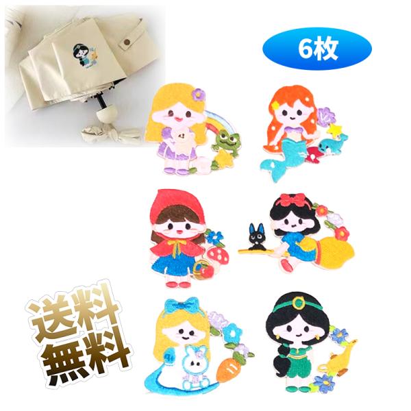 【美しいお姫様セット】鮮やかな色、精緻な作業で生産したアイロン対応可愛いワッペン/アップリケ6枚セットです【可愛くて実用的】お子様の入園入学の準備や、小学校入学時の自分のマークに、同じメーカーのTシャツ・ズボン等、お友達と持ち物がかぶってし...