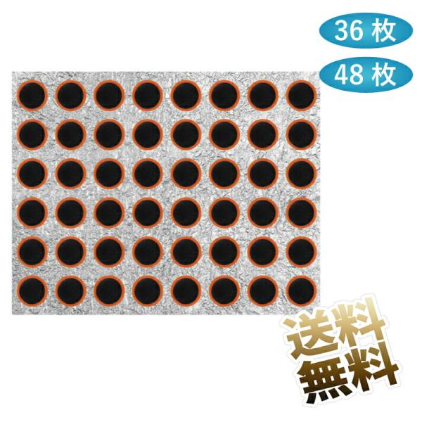 【発売日：2026年02月19日】「突然のパンクにも慌てない。持っておくと安心のタイヤパッチ。」【商品説明】自転車・バイク用 パンク修理パッチ（リペアキット）。自転車やバイクに乗る方なら、ゴム製のタイヤパッチを常備しておくと安心です。突然の...
