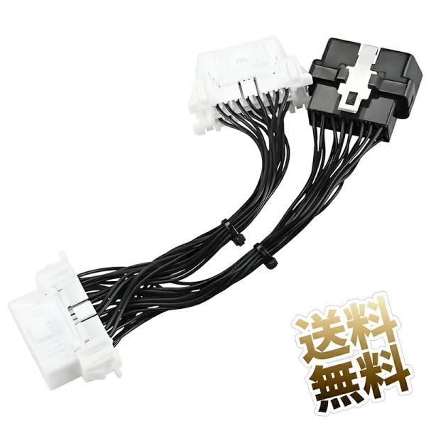 【発売日：2025年12月16日】【OBD2に適合する機器に】OBD2に接続するカーナビやレーダー探知機などの各種機器と複数同時に接続したい場合に、この分岐ケーブルをOBD2コネクターと組み合わせて接続・増設することができます。レーダー探知...